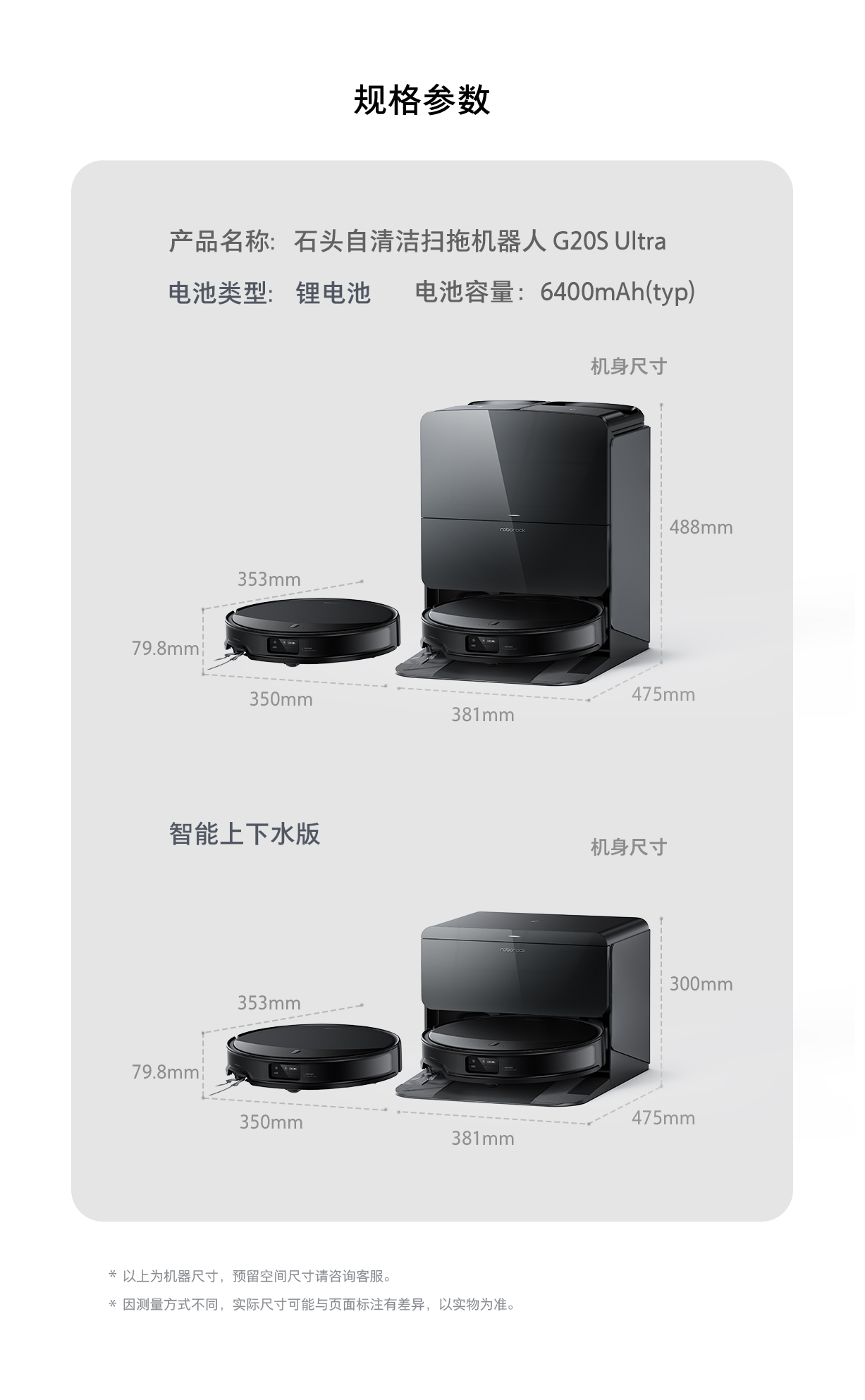 石头科技官方商城