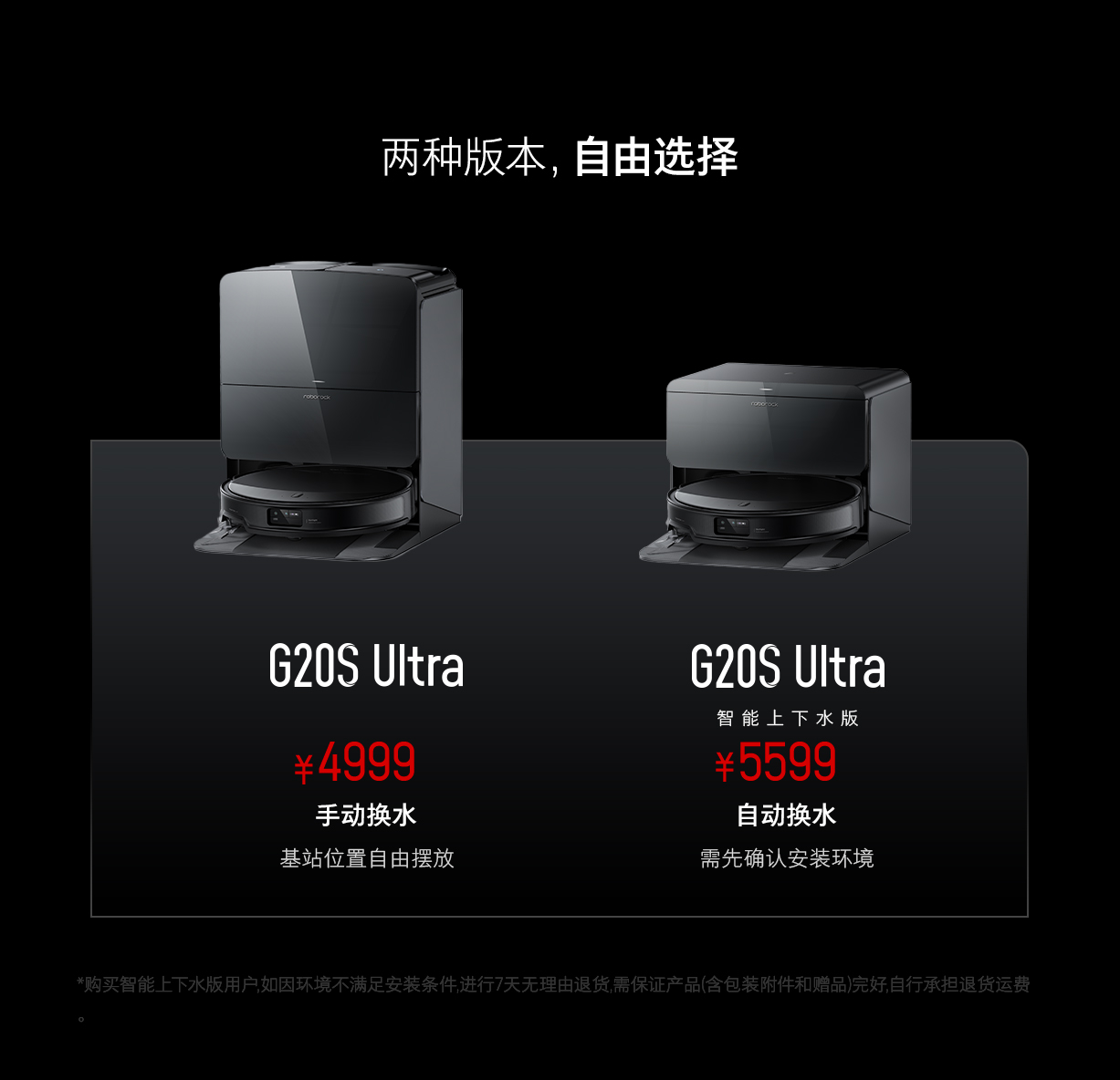 石头科技官方商城