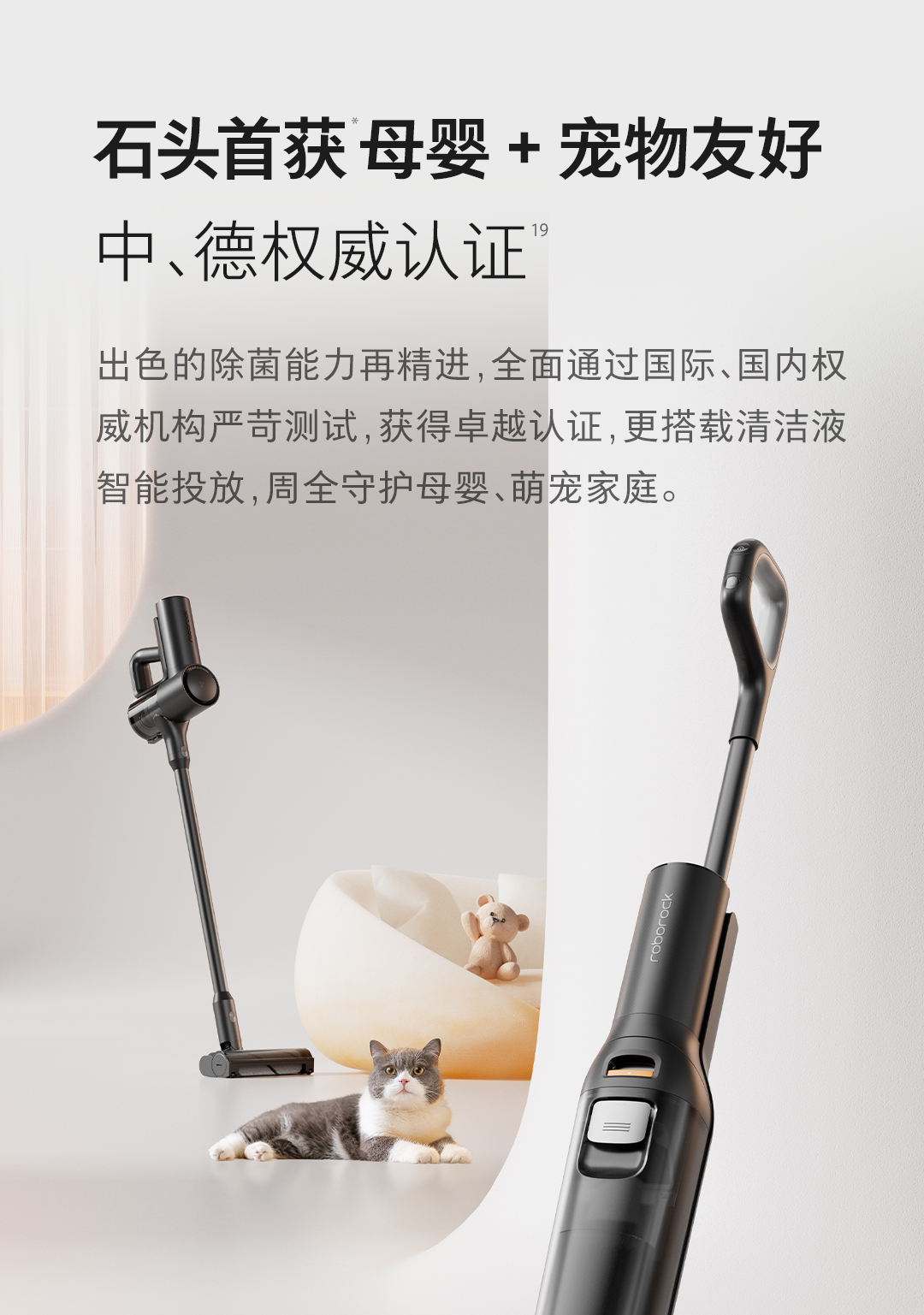 石头科技官方商城